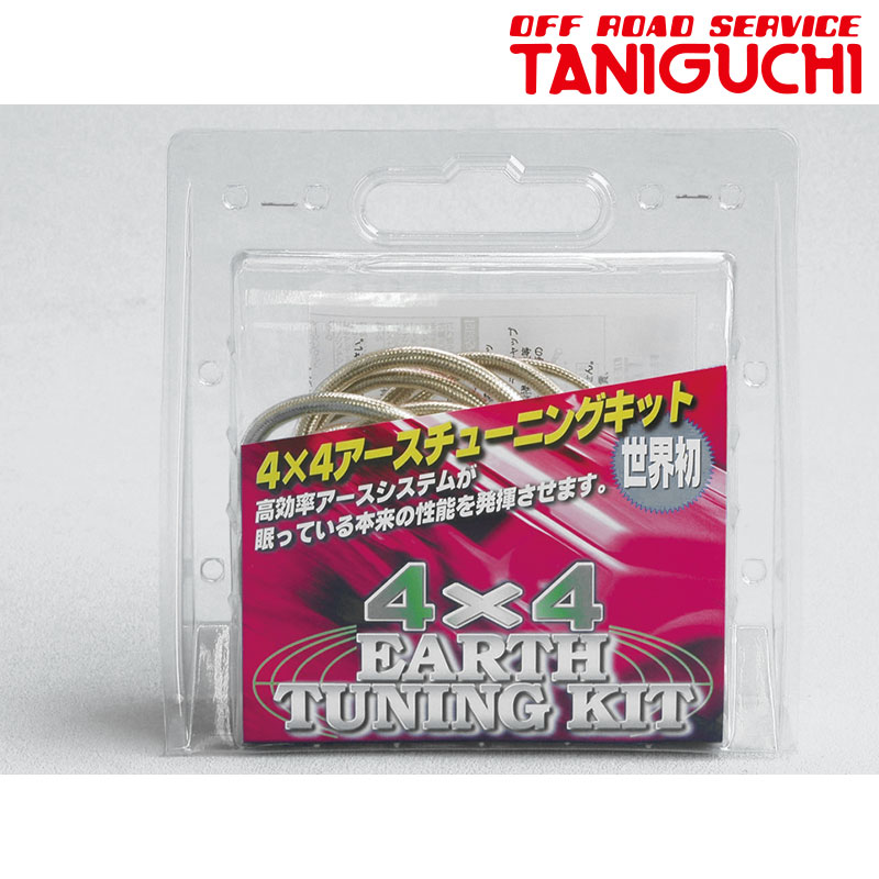 ジムニー 4×4アースチューニングキット JA71 JA11 ORSタニグチ 00514 : DREAMERS - 通販 - Yahoo!ショッピング