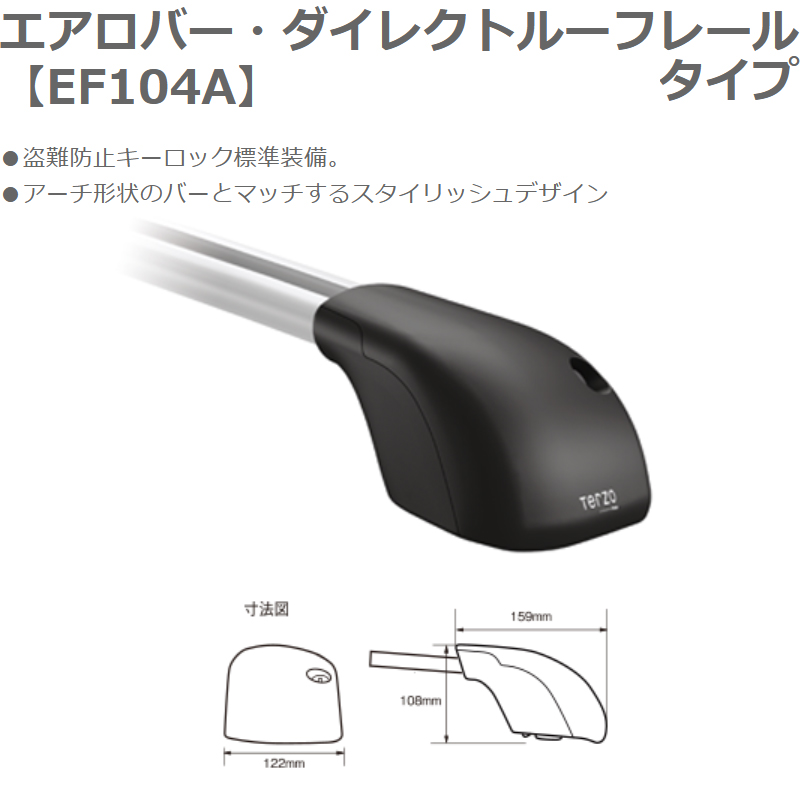 TERZO クラウンエステート ルーフキャリア AZSH38W AZSH39W R07.03- エアロタイプ ベースキャリア TERZO(テルッツォ) EF104A+EB92+EB84+SR2 ...