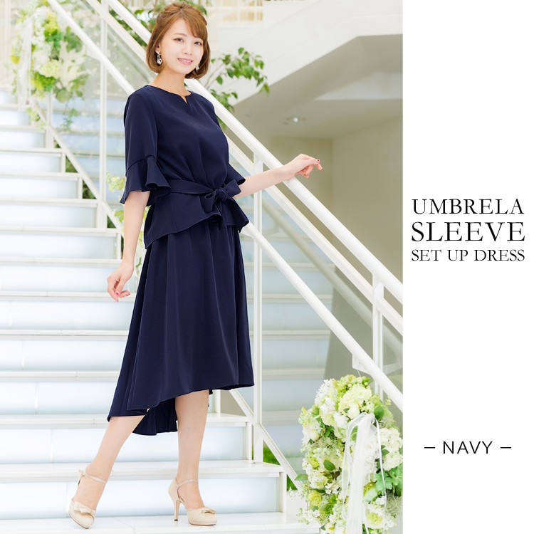 パーティードレス 結婚式 ドレス 大きいサイズ 送料無料 アンブレラ