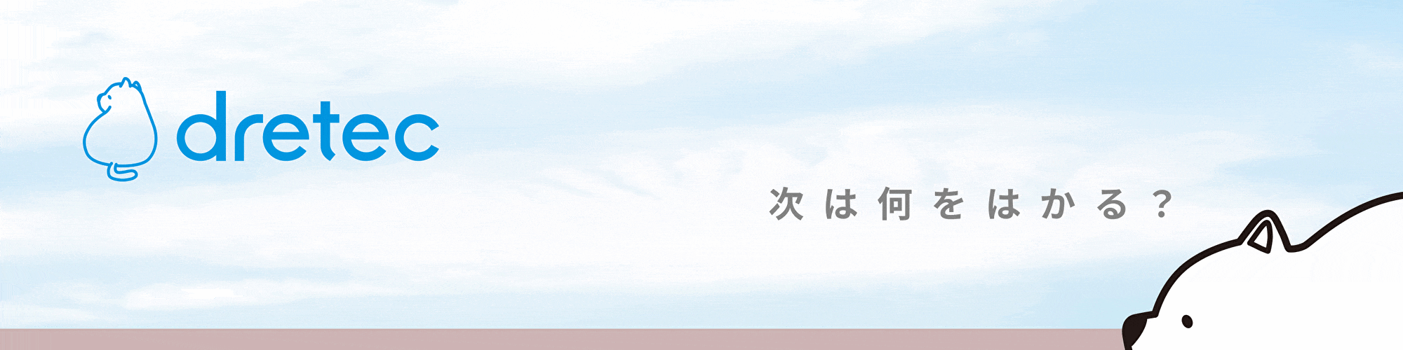 ドリテック(dretec)公式ストア - 特集｜Yahoo!ショッピング