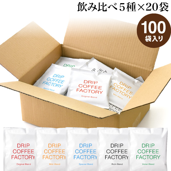 Sale | DRIP COFFEE FACTORY