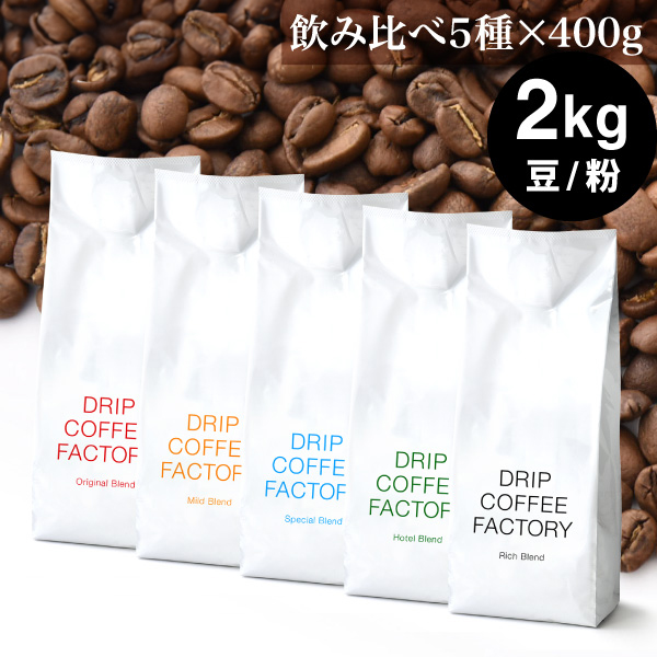 Sale | DRIP COFFEE FACTORY