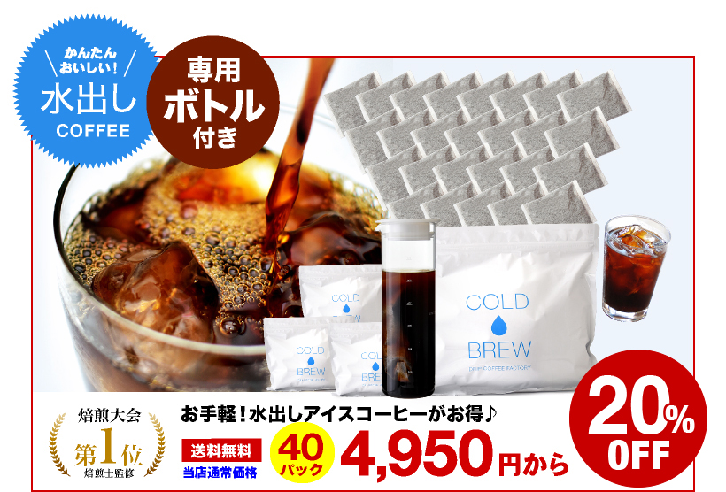 Sale | DRIP COFFEE FACTORY