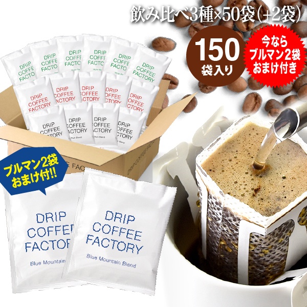 Sale | DRIP COFFEE FACTORY