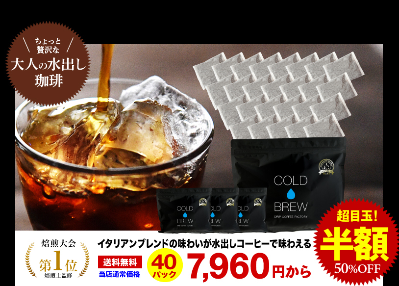 Sale | DRIP COFFEE FACTORY