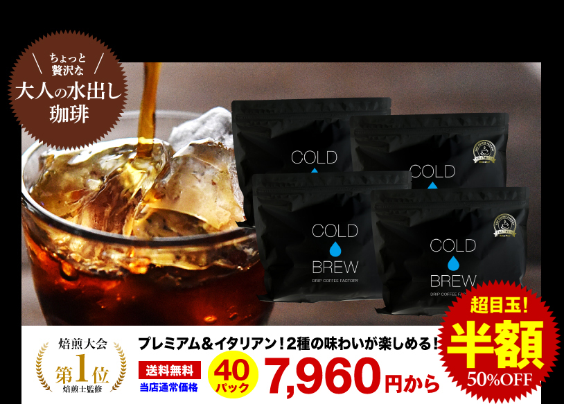 Sale | DRIP COFFEE FACTORY