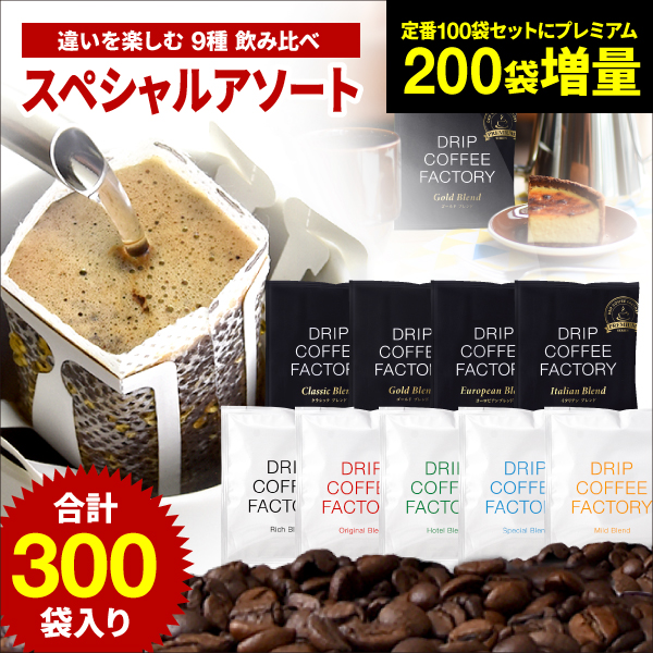 Sale | DRIP COFFEE FACTORY