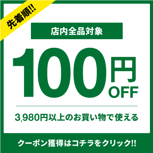 ショッピングクーポン - Yahoo!ショッピング -《期間限定》3,980円以上購入で100円OFFクーポン