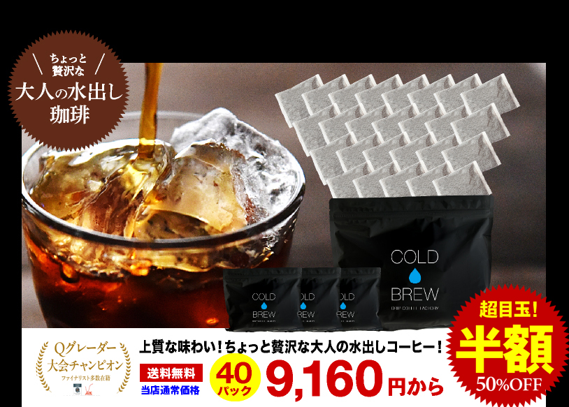 Sale | DRIP COFFEE FACTORY