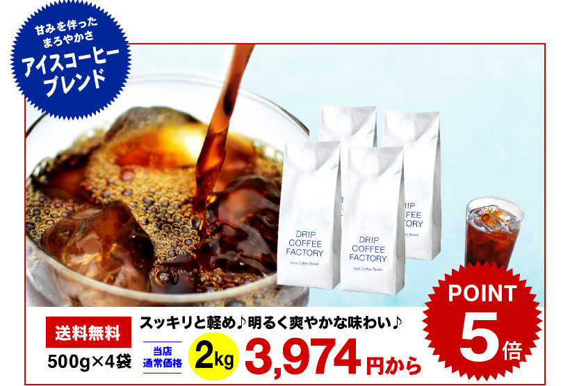 Sale | DRIP COFFEE FACTORY