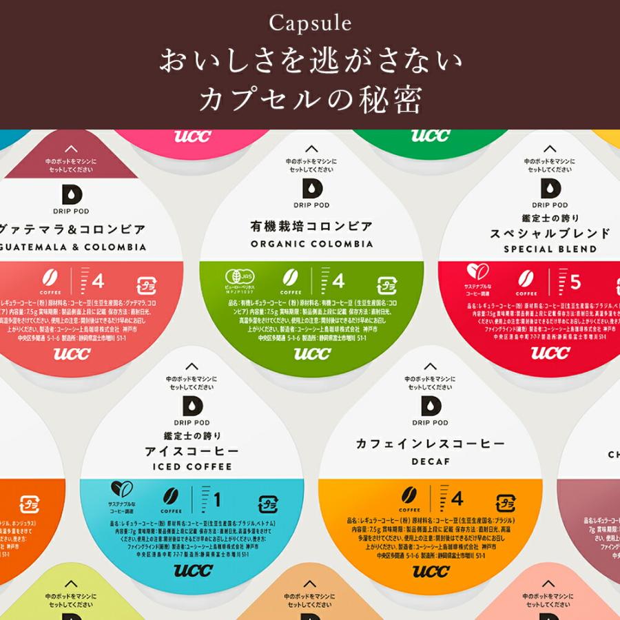 UCC 【公式】DP3 プレミアムセット 4色 DRIP POD コーヒーメーカー コーヒーマシン カプセルコーヒー カプセル式 コーヒー 爆買 : UCCドリップポッドストア ヤフー店 ...