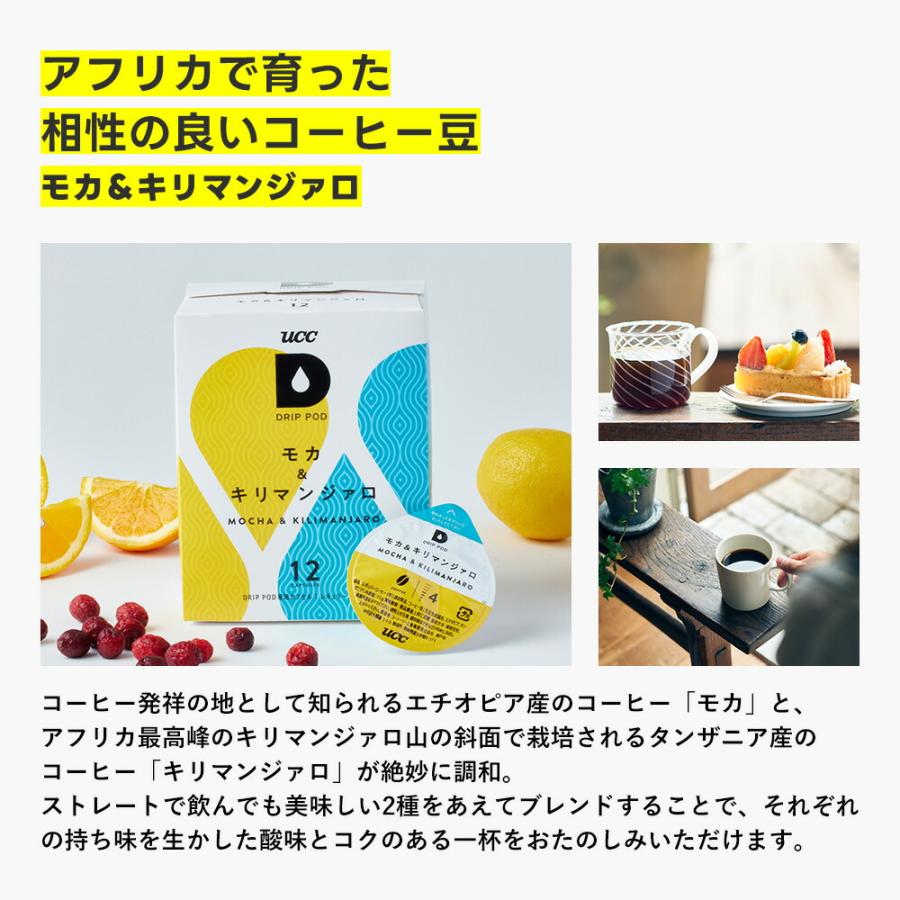 UCC 【公式】DP3 プレミアムセット 4色 DRIP POD コーヒーメーカー コーヒーマシン カプセルコーヒー カプセル式 コーヒー 爆買 : UCCドリップポッドストア ヤフー店 ...