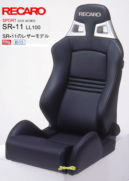 Recaro - JungleKey.de Bilder