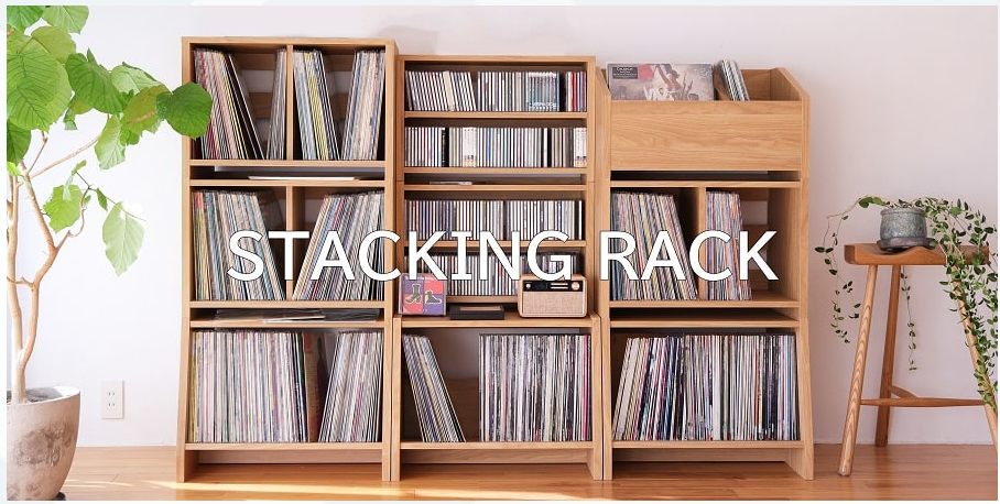 ディスクユニオンACC収納ストア - スタッキング ラックシリーズ（収納ラック・ケース）｜Yahoo!ショッピング