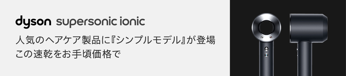 Dyson公式Yahoo!ショッピング店 - Yahoo!ショッピング