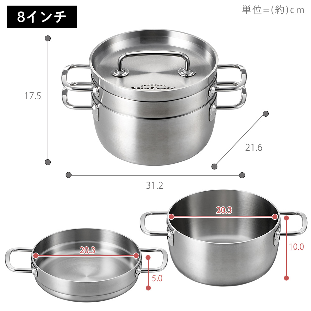 (豪華2大特典) ビタクラフト VitaCraft クックギア ステンレスダッチオーブンW 8インチ 20cm 鍋 両手鍋 浅鍋 深鍋 蓋付き ...