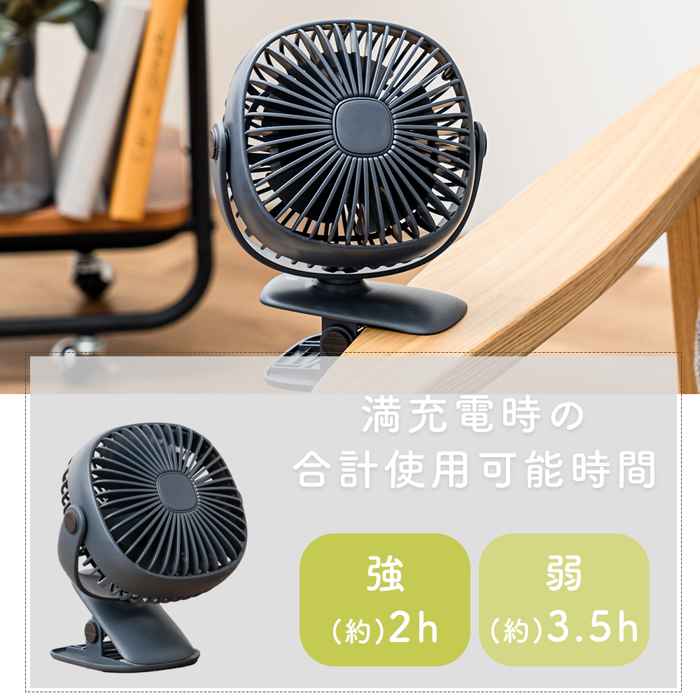 充電式 2wayクリップライトファン ポータブル扇風機 卓上 ライト付き クリップタイプ MO-F025 角度調節 360度 プラスモア plus more :2612-1610:ヤマソロ ...