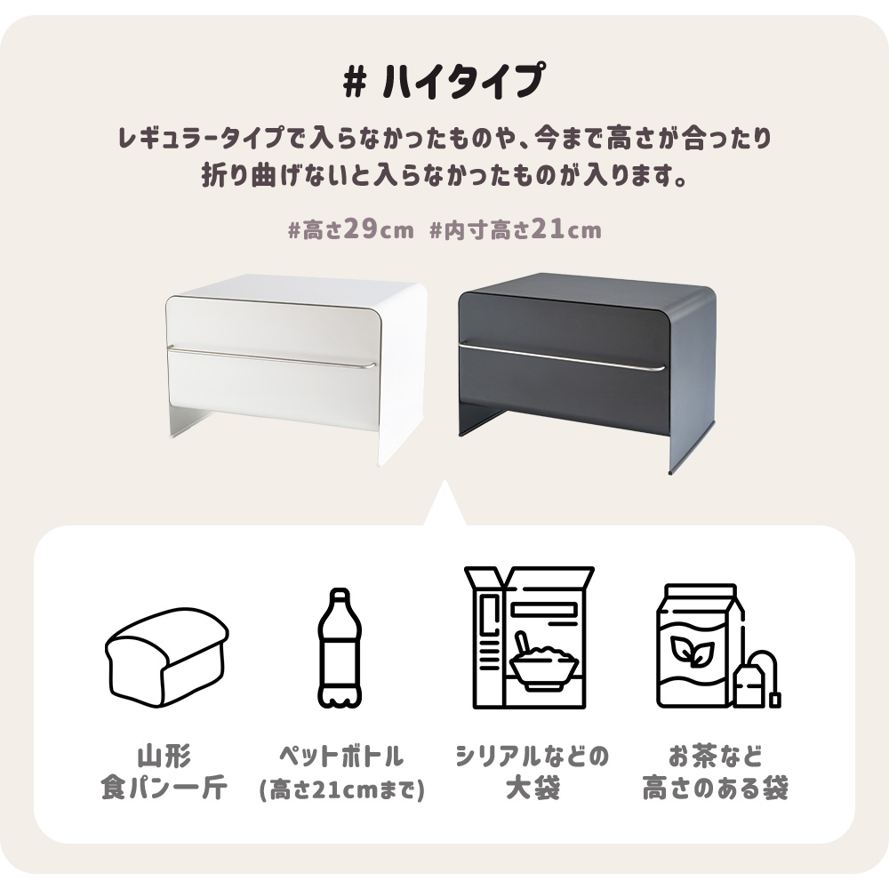 be worth style（ビーワーススタイル） ブレッドケース ハイタイプ おしゃれ 大容量 北欧 ブレッドドロワー ホワイト トースター 食パン ラック ウタウ UtaU : ヤマソロ ...