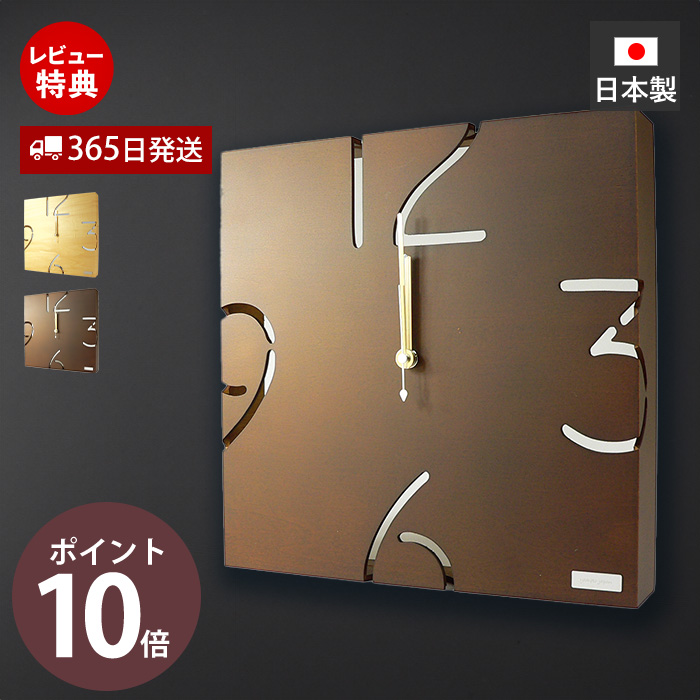 ヤマト工芸 掛け 時計 ウォールクロック おしゃれ 北欧 アナログ 木製 日本製 天然木 四角 電池 ステップ式 秒針 シンプル パズル ...
