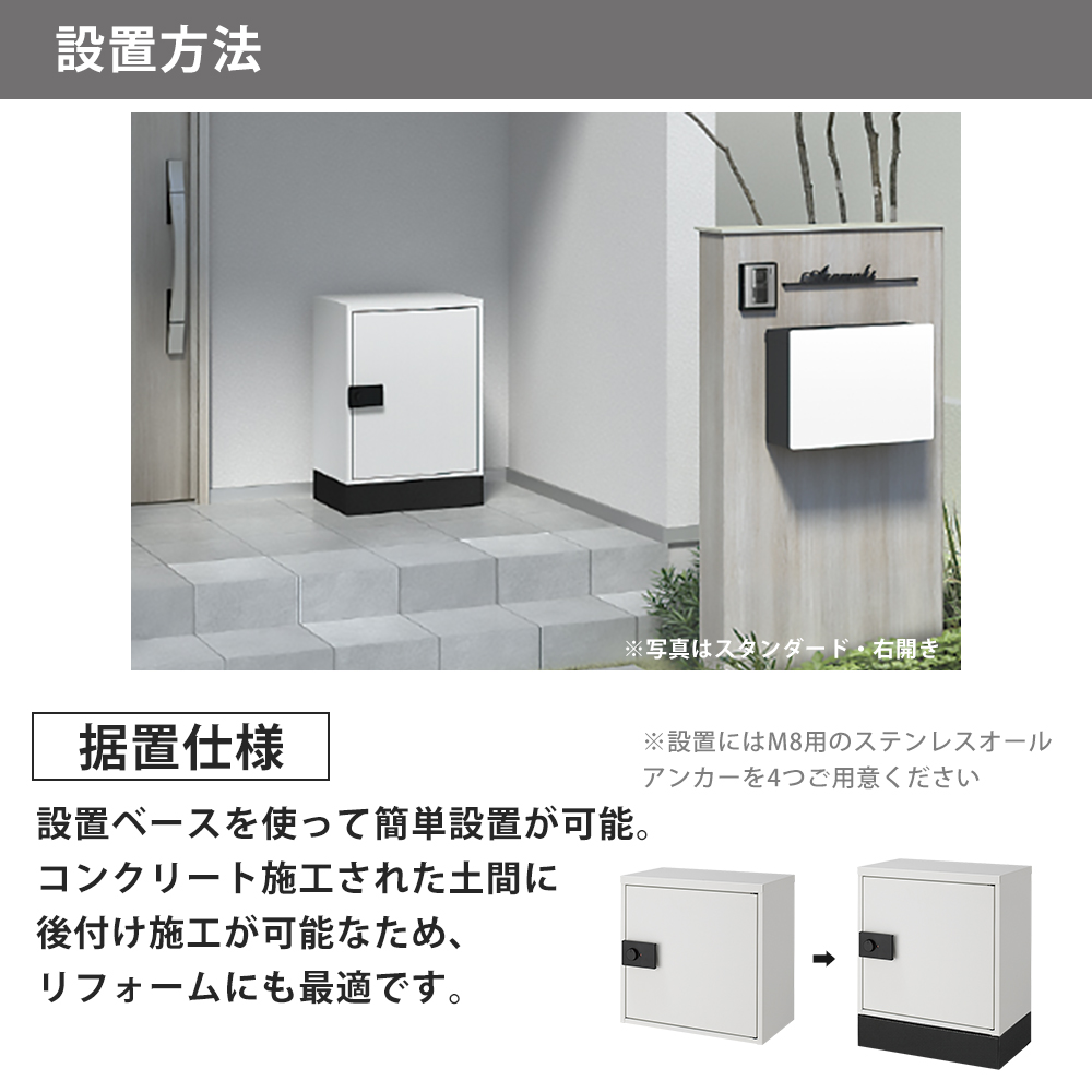 LIXIL リクシル 宅配ボックス KT 据置用ベースセット コンパクト 単体 一戸建て用 大容量 据置型 右開き 左開き ダイヤル錠 8KCD05 : ヤマソロ ホームライフ店 - 通販 ...