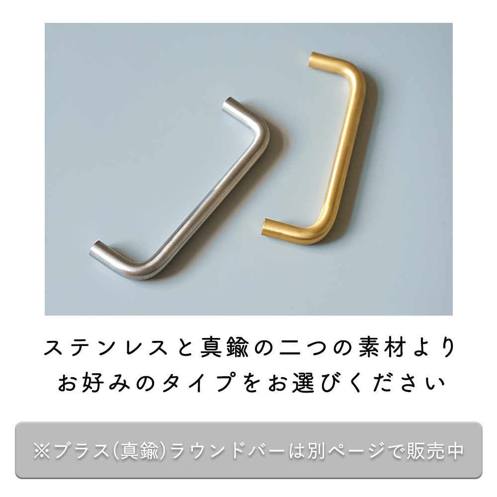 ステンレス ラウンドバー ドア 扉 引き出し 棚 取っ手 持ち手 引き戸 ステンレス おしゃれ 20cm W200 HS3622 Axcis アクシス シルバー 新築 : 0156-1940 ...