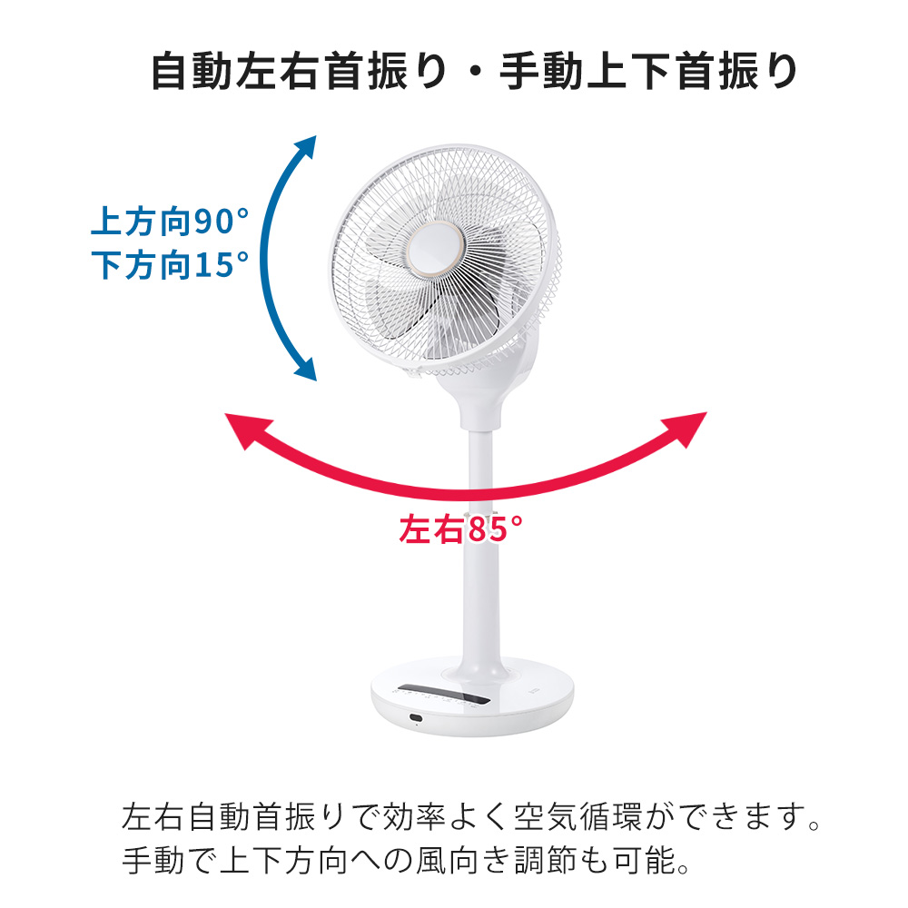 THREEUP 音声操作 DCリビングファン 扇風機 自動首振り DCモーターコンパクト シンプル 衣類乾燥 強風 部屋干し 送風 家電 LF-T2523 : ヤマソロ Yahoo!店 ...