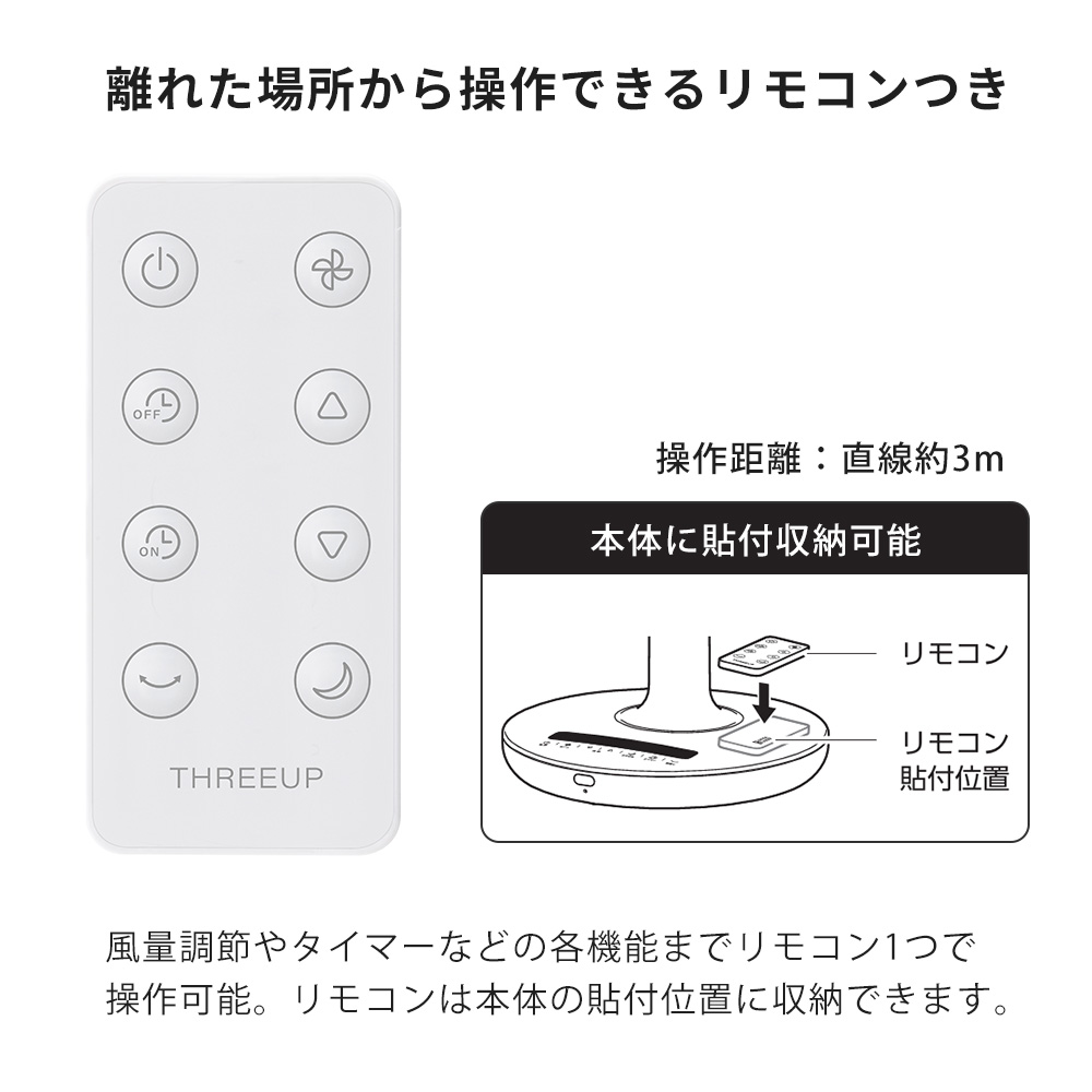 THREEUP 音声操作 DCリビングファン 扇風機 自動首振り DCモーターコンパクト シンプル 衣類乾燥 強風 部屋干し 送風 家電 LF-T2523 : ヤマソロ Yahoo!店 ...