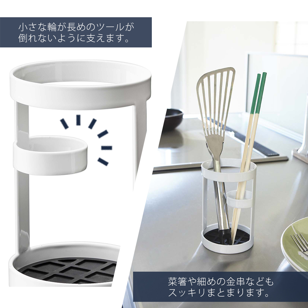 tower 山崎実業 公式 タワー ツールスタンド おしゃれ キッチン ツール スタンド カトラリー ラック 箸立て お玉 菜箸 収納 6773 6774 : ヤマソロ Yahoo!店 ...