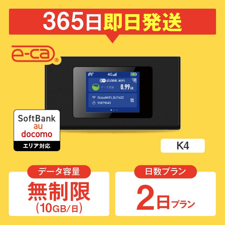 SoftBank SELECTION ポケットwifi レンタル 2日 無制限 レンタルwifi wifi 10GB ソフトバンク ...