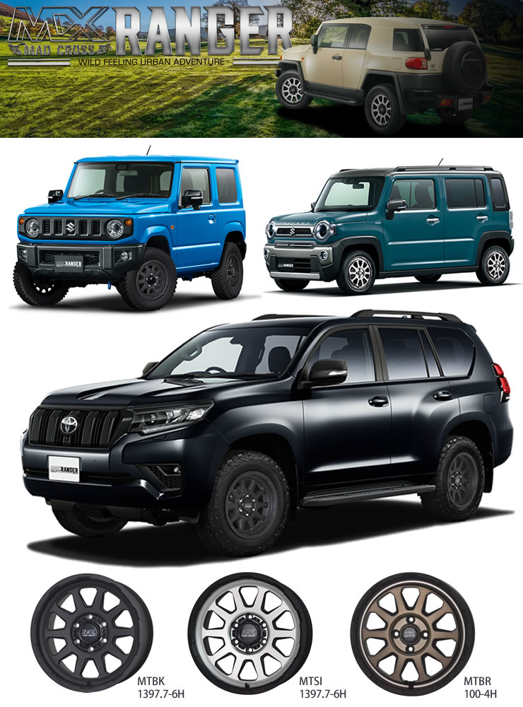 ホットスタッフ マッドクロス レンジャー 12インチ 4J 4H-100 マットブロンズ 法人宛て送料無料 ホイール 1本価格