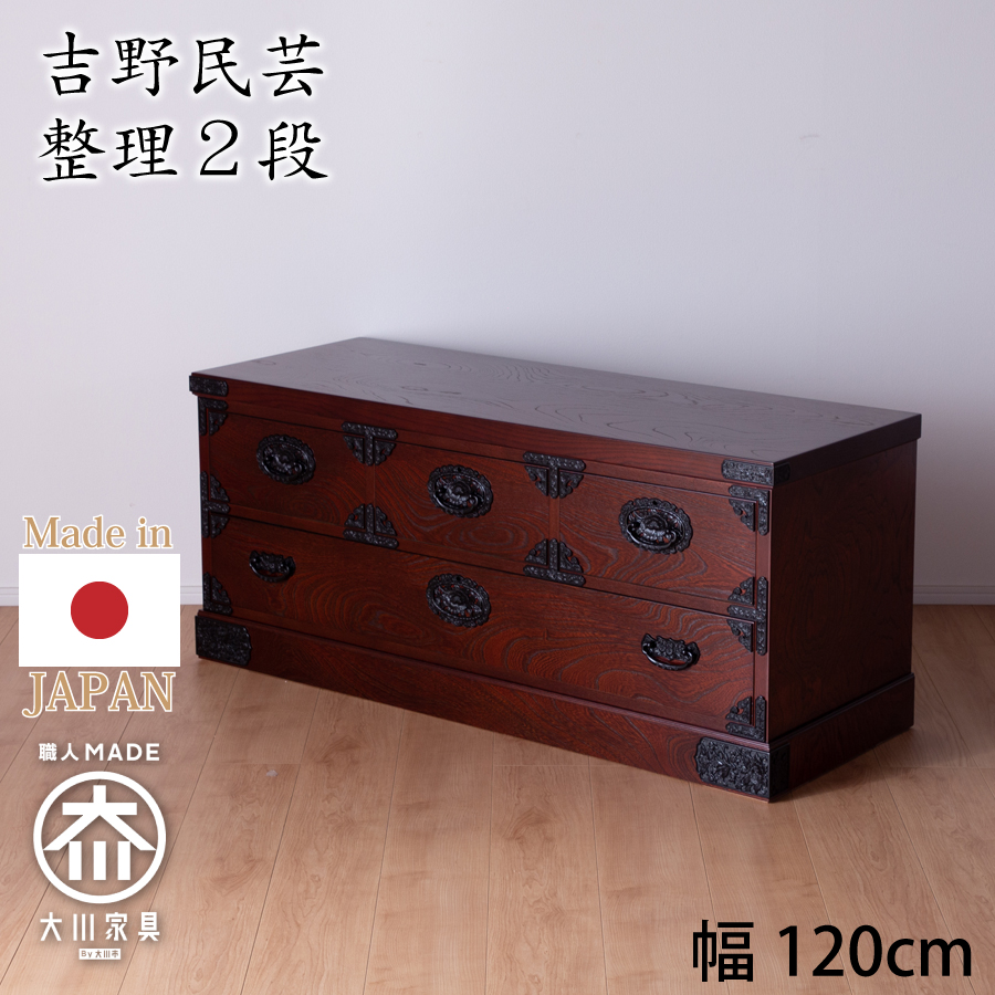 整理2段 吉野民芸 40 : おしゃれ家具・インテリア eFinds - 通販 - Yahoo!ショッピング