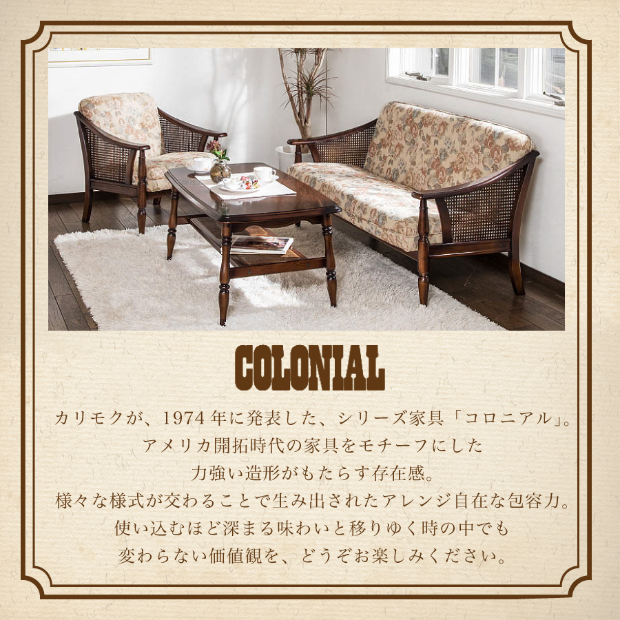 左肘椅子フレーム コロニアル WC6009-K : おしゃれ家具・インテリア eFinds - 通販 - Yahoo!ショッピング