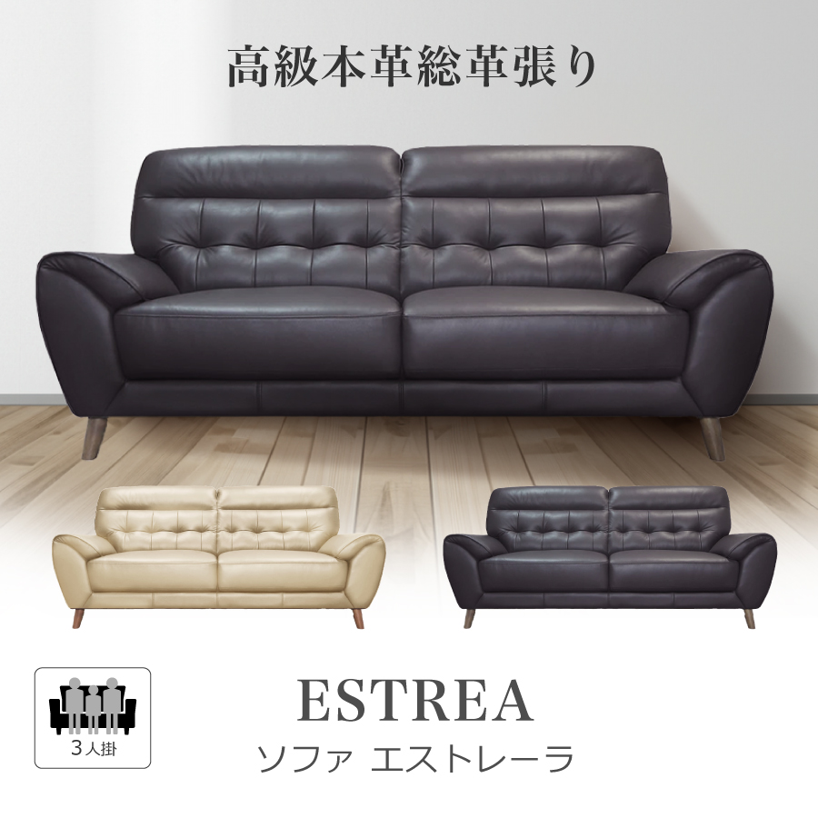 ソファ エストレーラ 3P : おしゃれ家具・インテリア eFinds - 通販 - Yahoo!ショッピング