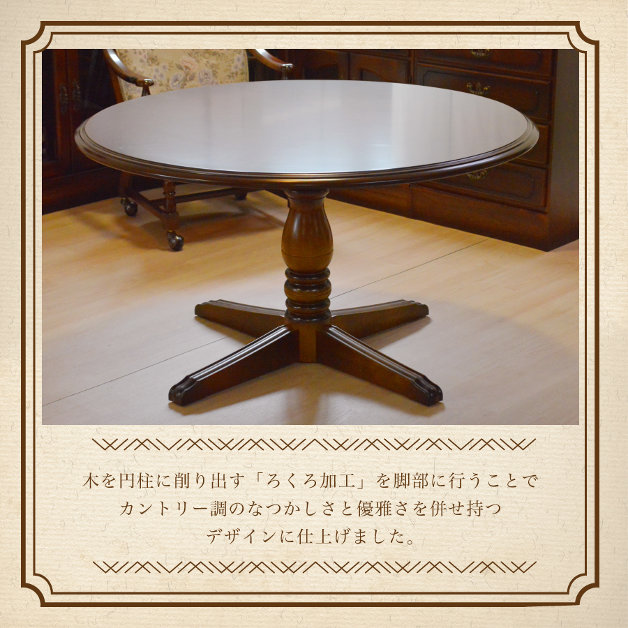 【レビューでクーポン進呈】ダイニングテーブル カリモク DC4001JK 食卓テーブル 丸テーブル 円形 円卓 120 幅120 高さ調整 アンティーク ダイニング おしゃれ : おしゃれ家具 ...