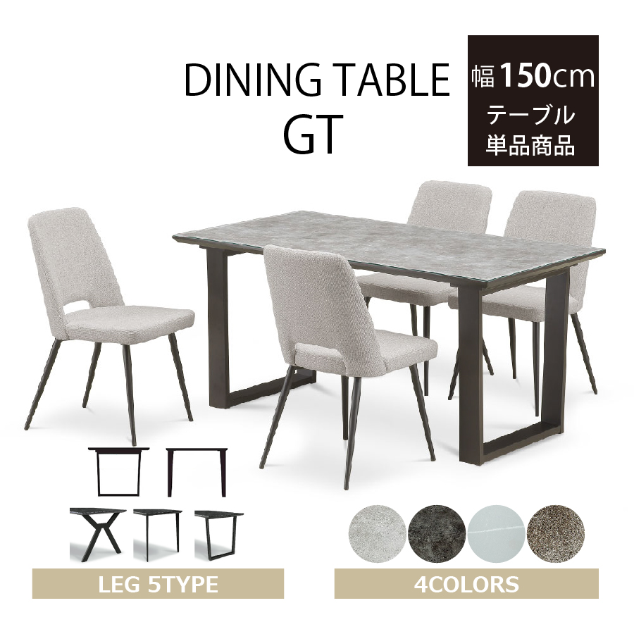 ダイニングテーブル GT 1500DT : おしゃれ家具・インテリア eFinds - 通販 - Yahoo!ショッピング