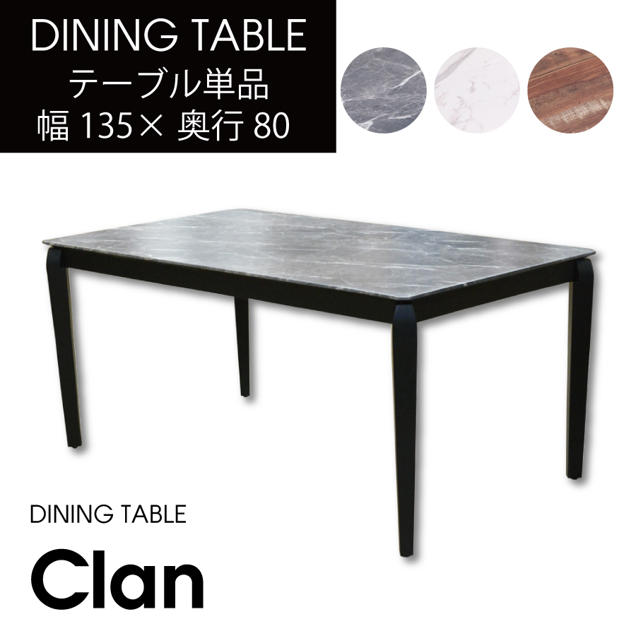 ダイニングテーブル クラン DT135 : おしゃれ家具・インテリア eFinds - 通販 - Yahoo!ショッピング