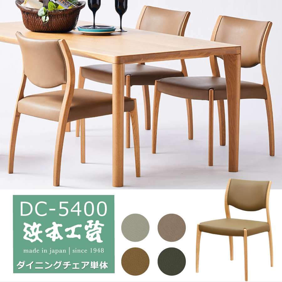 【レビューでクーポン進呈】浜本工芸 ダイニングチェア 食卓椅子 積層構造クッション いす イス 軽量 合成皮革 ナラ シンプル モダン ナチュラル ダーク カフェ : おしゃれ家具・インテリア ...