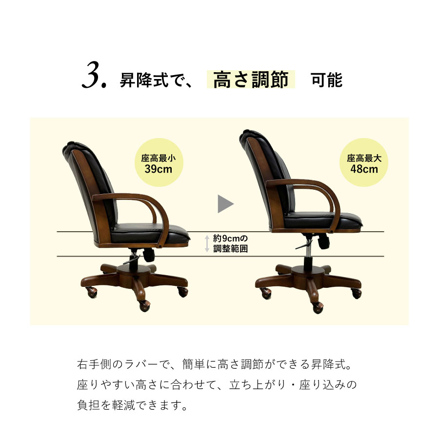 ダイニング昇降チェア（キャスター付） セレス 55DC : おしゃれ家具・インテリア eFinds - 通販 - Yahoo!ショッピング