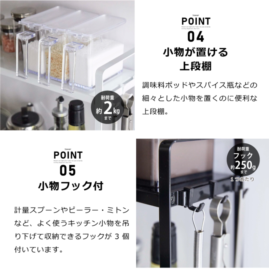 コンロ横ラック2段 タワー tower 山崎実業 コンロ横 収納 調味料ラック デッドスペース ツール置き シンプル おしゃれ 5150 : おしゃれ家具・インテリア eFinds - 通販 ...