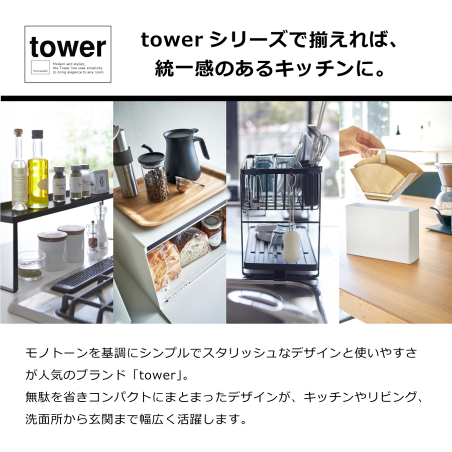 コンロ横ラック2段 タワー tower 山崎実業 コンロ横 収納 調味料ラック デッドスペース ツール置き シンプル おしゃれ 5151 : おしゃれ家具・インテリア eFinds - 通販 ...