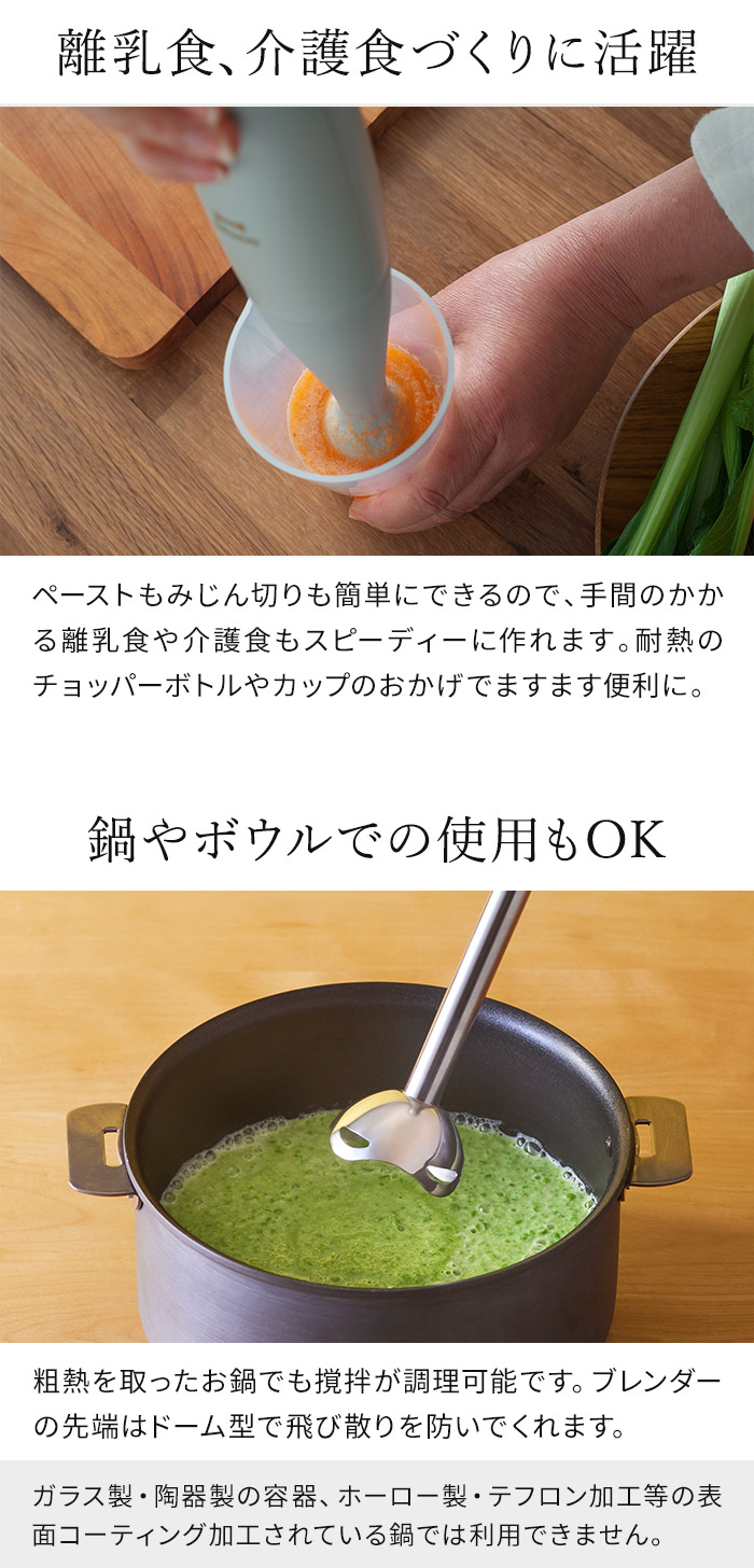 BRUNO（ブルーノ） マルチスティックブレンダー2 Baby+ BOE142 ハンディブレンダー 泡立て器付き ハンドミキサー 【 爆買 ...
