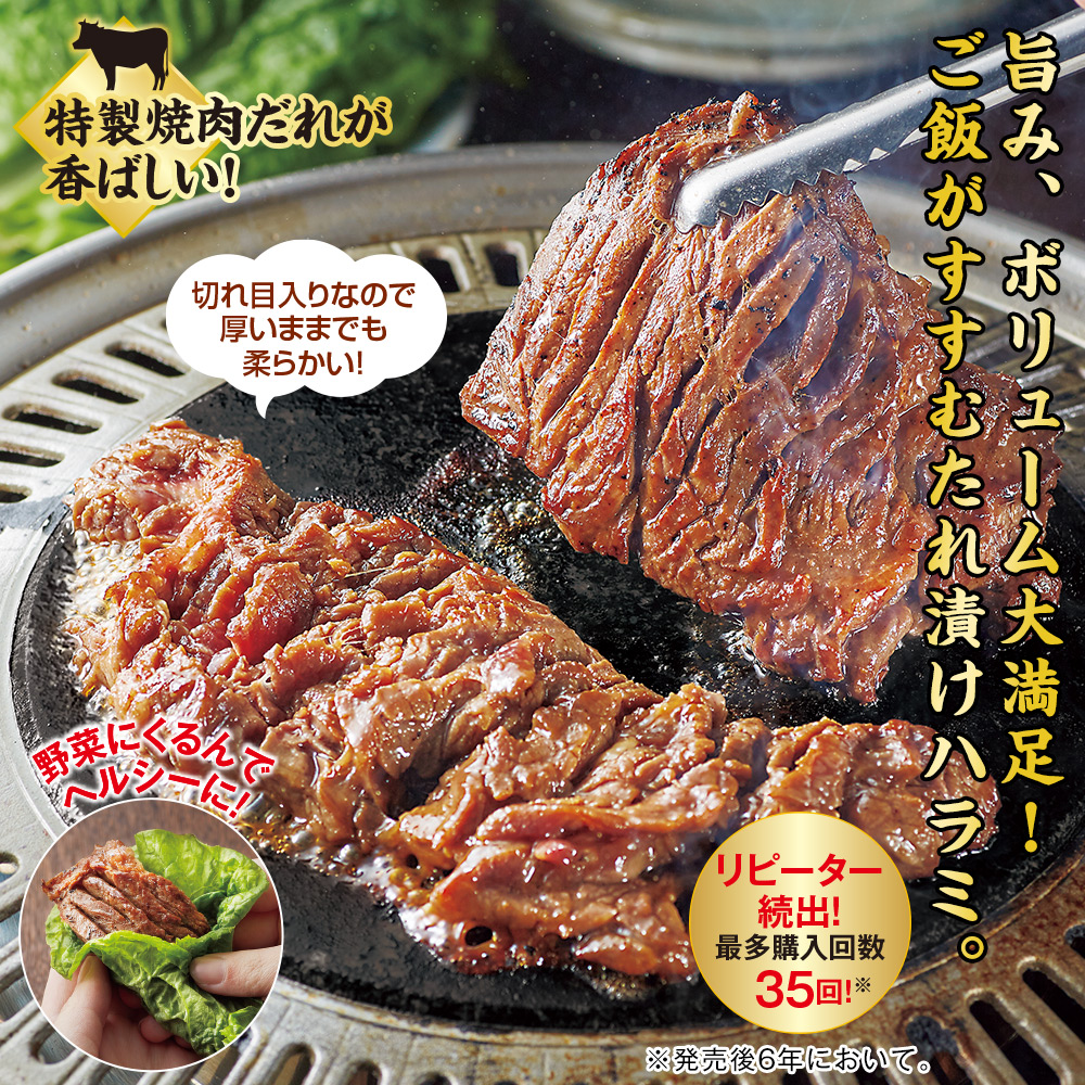 牛ハラミたれ漬け 3袋セット :106723000000001:はぴねすくらぶYahoo!ショップ - 通販 - Yahoo!ショッピング