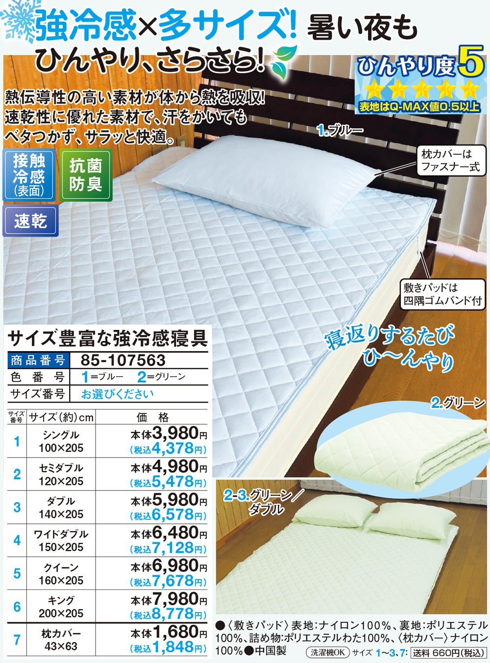 サイズ豊富な強冷感寝具 枕カバー43×63cm : はぴねすくらぶYahoo!ショップ - 通販 - Yahoo!ショッピング