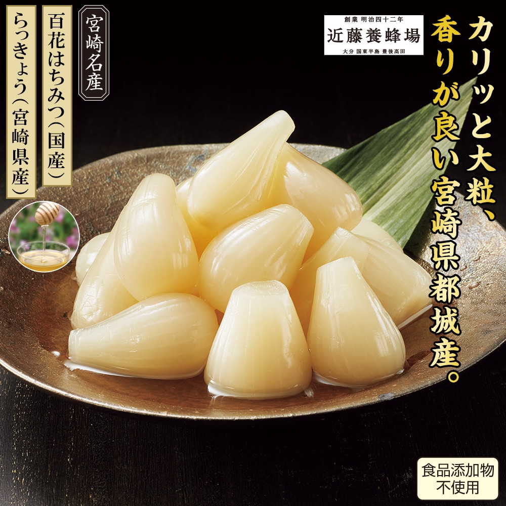 はちみつらっきょう 8袋セット : はぴねすくらぶYahoo!ショップ - 通販 - Yahoo!ショッピング