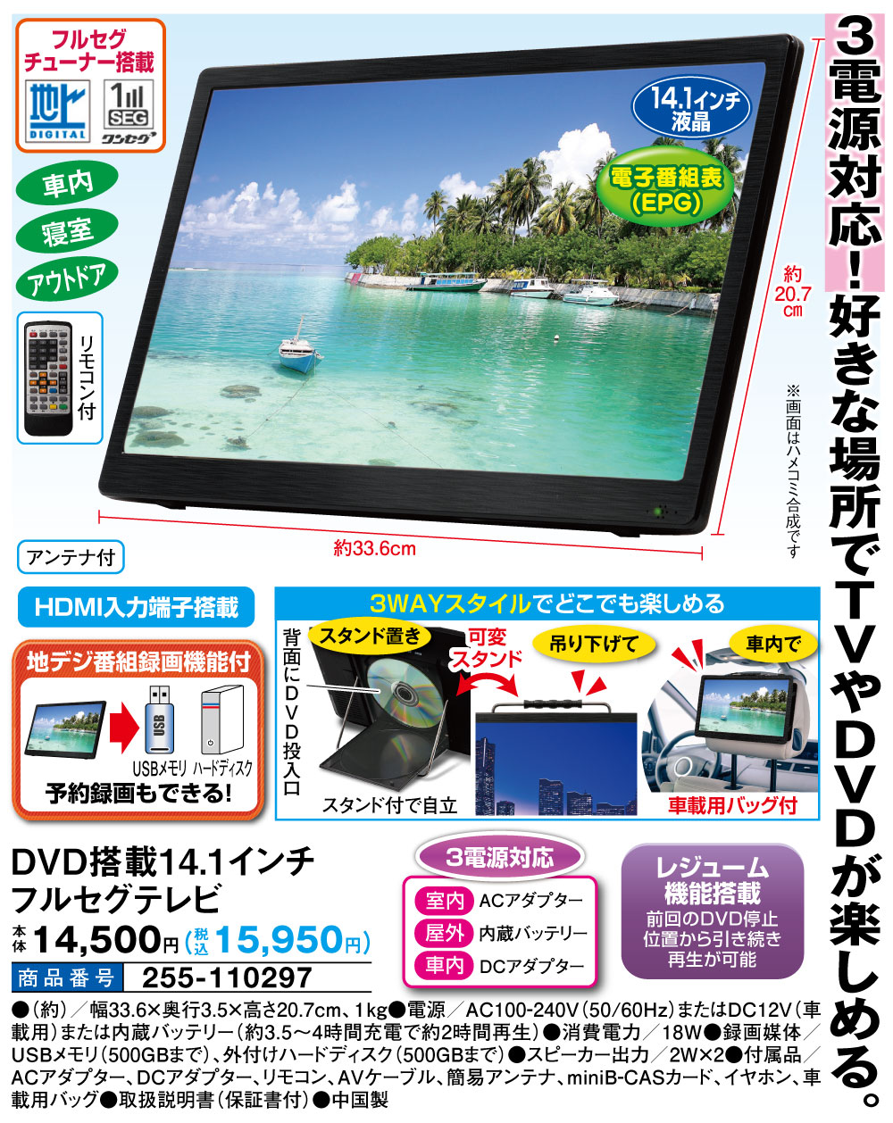 DVD搭載14.1インチ フルセグテレビ : はぴねすくらぶYahoo!ショップ - 通販 - Yahoo!ショッピング