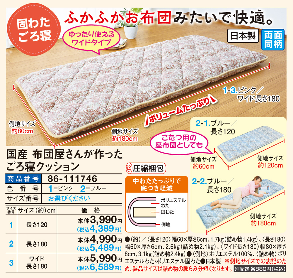 国産布団屋さんが作ったごろ寝クッション 長さ180 : はぴねすくらぶYahoo!ショップ - 通販 - Yahoo!ショッピング