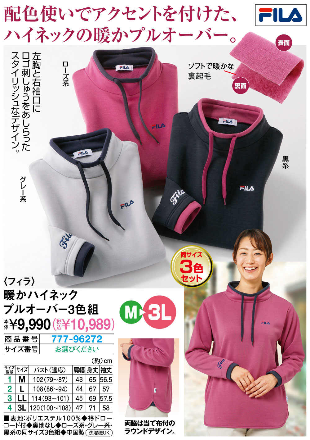 フィラ 暖かハイネックプルオーバー3色組 M L LL 3L :096272:はぴねすくらぶYahoo!ショップ - 通販 - Yahoo!ショッピング