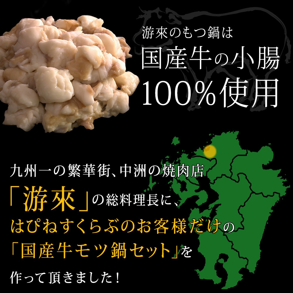 游來もつ鍋セット もつ増量 醤油味×1セット(もつ増量) 味噌味×1セット(もつ増量) : はぴねすくらぶYahoo!ショップ - 通販 ...