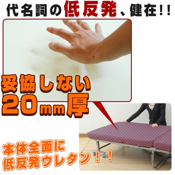 山善 折りたたみベッド シングル 簡易ベッド 折りたたみ 低反発 山善 折りたたみベッド シングル 簡易ベッド 折りたたみ 低反発