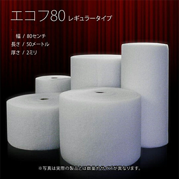 エアコンフィルター (幅80cm×50m巻き 厚さ約2mm) SW-4058 エアコン